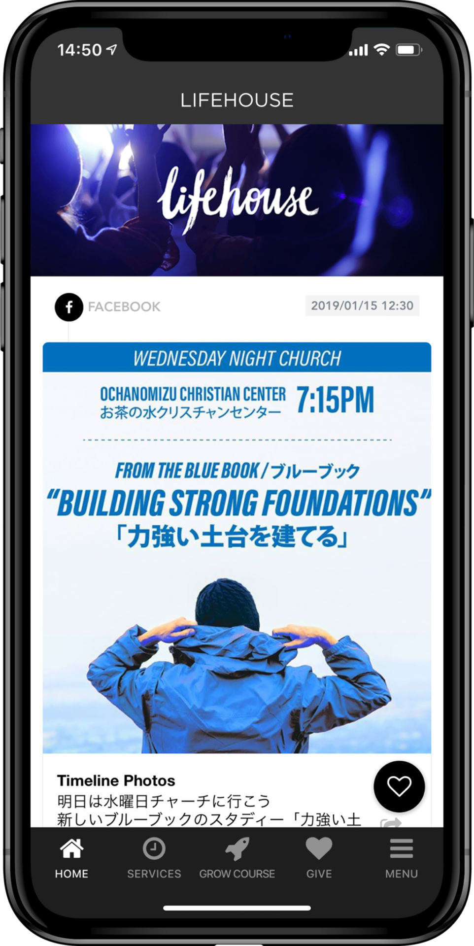 LIFEHOUSE APP | Lifehouse International Church